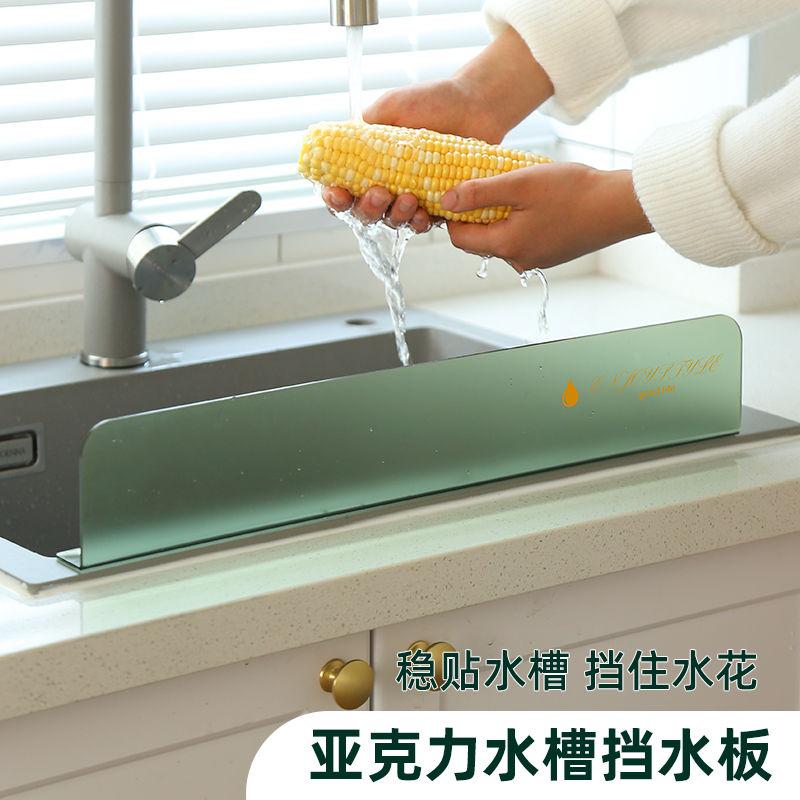 Papan Penahan Air Sinki, Bahan Akrilik, Alat Berguna untuk Dapur ...