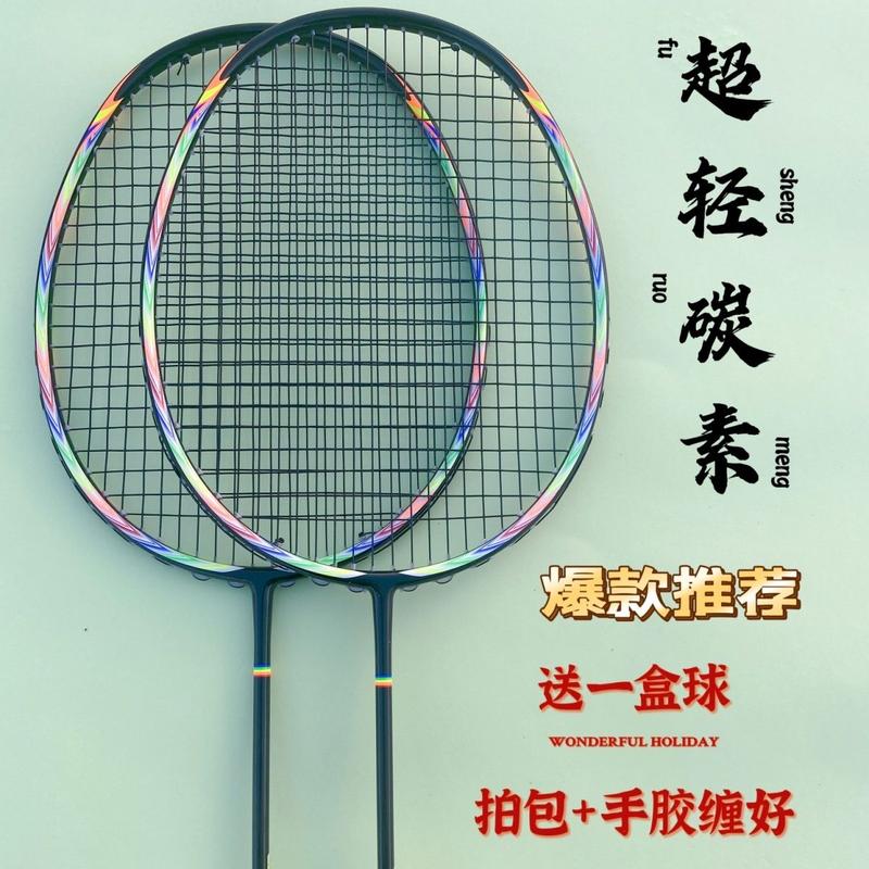 【badminton racket】[3897 People Collection] Sakura Knife Badminton ...
