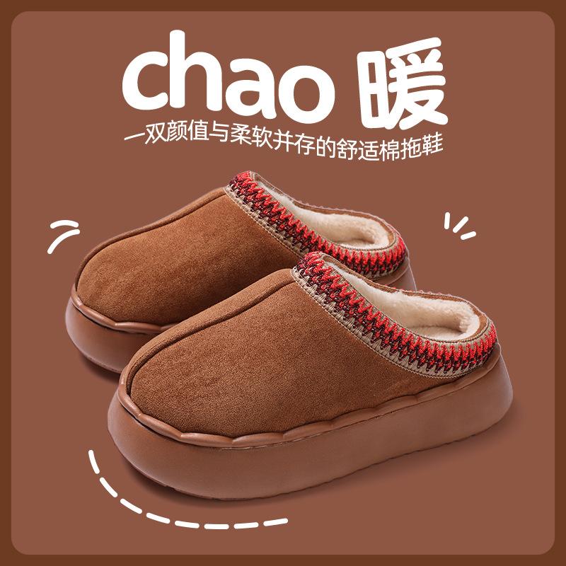 Dép Bông, Nhà Máy Qidan, Dành Cho Nữ, Mùa Thu Và Mùa Đông, Ấ - TikTok ...