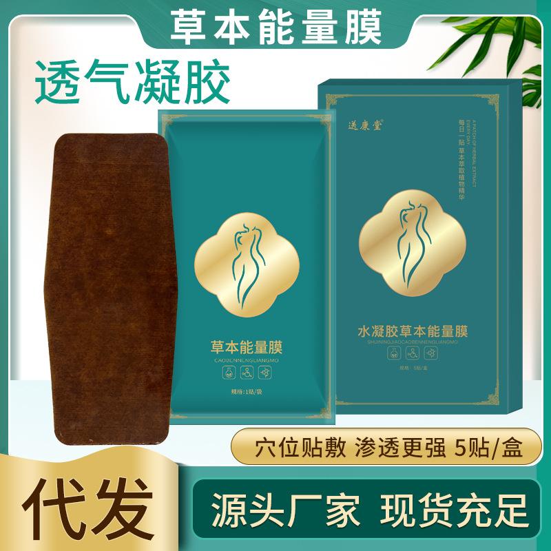 Herbal Energy Film Hydrogel Moxibustion Navel Moxa Waist Fiber - TikTok ...
