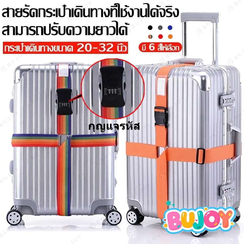 BUJOY สายรัดกระเป๋าเดินทาง แบบมีรหัสล็อค/ไม่มีรหัสล็อค เข็มขัดรัด ...