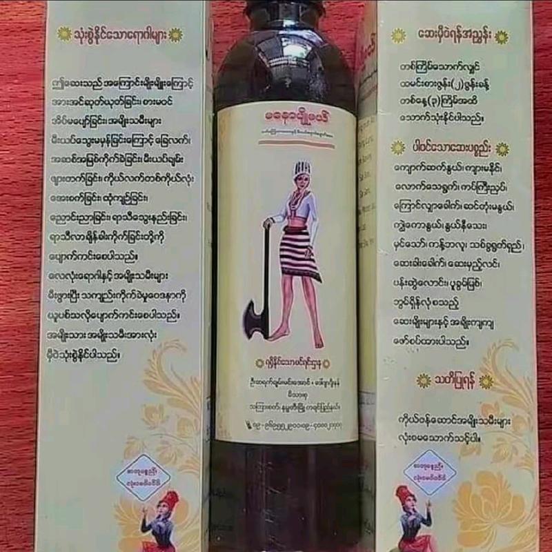 Manaw Pyomae Yellow Body Lotion For All Skin Types - TikTok Shop Thailand