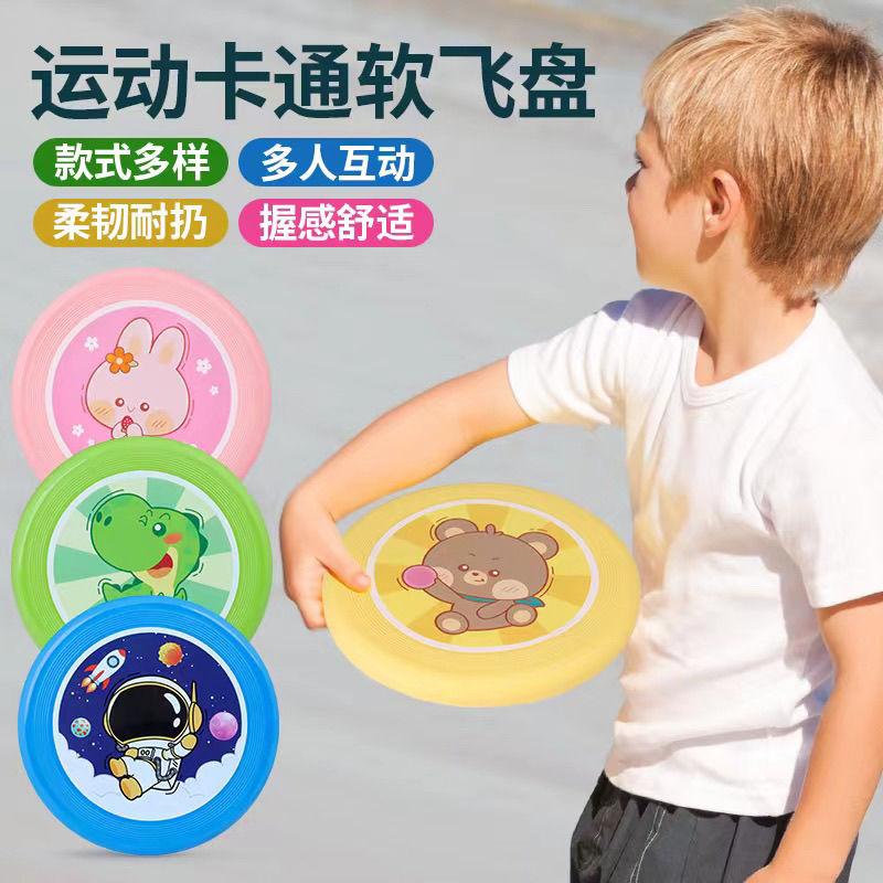 [flying saucer]Children's Soft Frisbee Kindergarten Indoor Outdoor ...