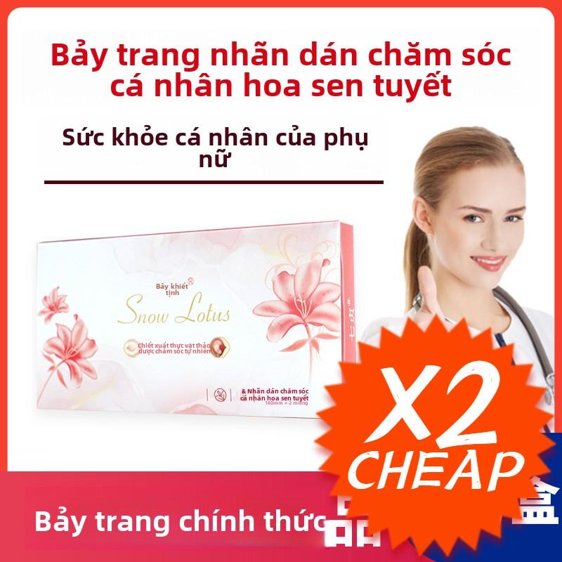 Qizhen Safflower Herbal Pads Snow Lotus Pads for Women's Intimate ...