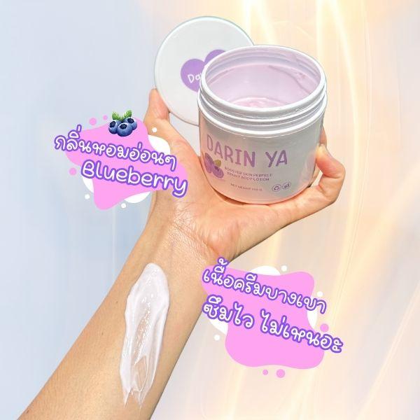 Darin Ya booster skin perfect bright body lotion | ดาริน ญา บูสเตอร์ ...