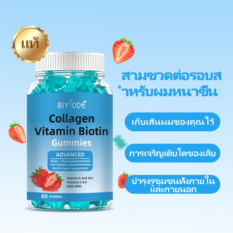 BIYODE Collagen Vitamin Biotin GUMMIES Vitamin A Vitamin C Vitamin ...