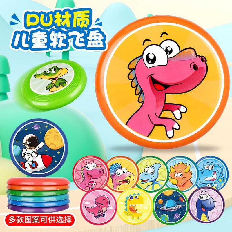 Children's Pu Soft Frisbee Kindergarten Professional Hand Throwing ...