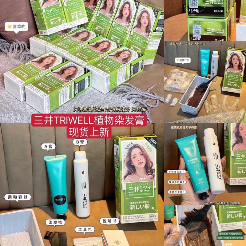 TRI-WELL Hair Dye Color Japan Tanpa Bleaching Cat Pewarna Rambut Hair ...