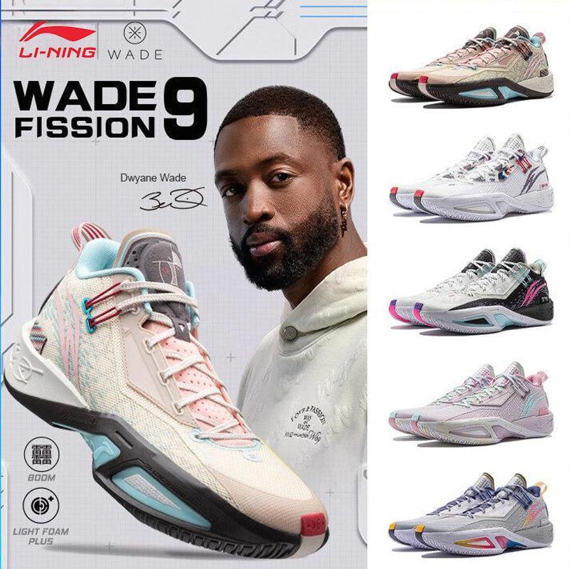 【DWYANE WADE】LI-NING WADE FISSION 9 Men Basketball Court Shoes - TikTok ...