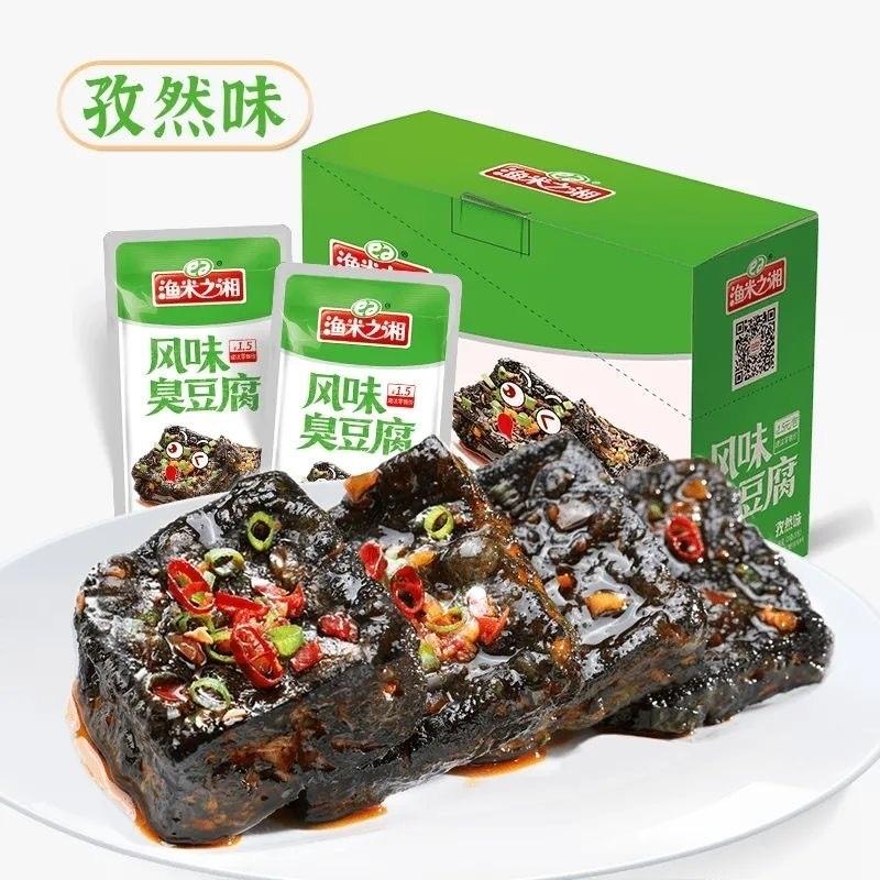 Halal ready-to-eat stinky tofu delicious snacks Stinky Tofu from ...