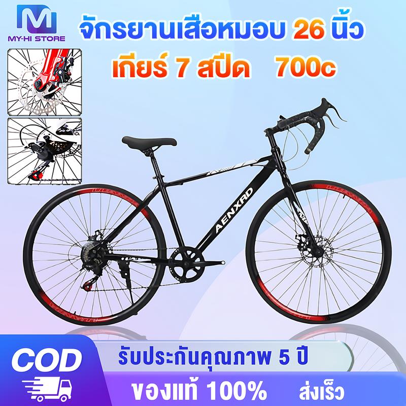 MY-HI จักรยานเสือหมอบ จักรยาน 26 นิ้ว 700C ดิสเบรคสำหรับแข่งรถ - TikTok Shop Thailand