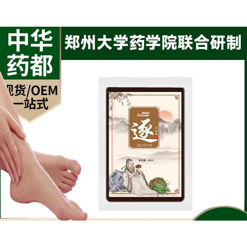 Foot Spa Liquid for Detox and Relaxation . Blood Circulation - TikTok ...