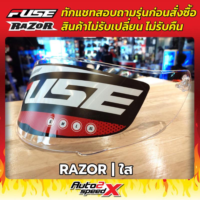 ชิลด์หน้า FUSE รวมทุกรุ่น RIMAX, RAZOR, NRX EVO, DX PRO ทักแชทถามก่อน ...