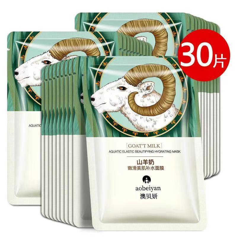 [Genuine Goods] Goat's Milk Facial Mask Moisturizing, Tender - TikTok ...