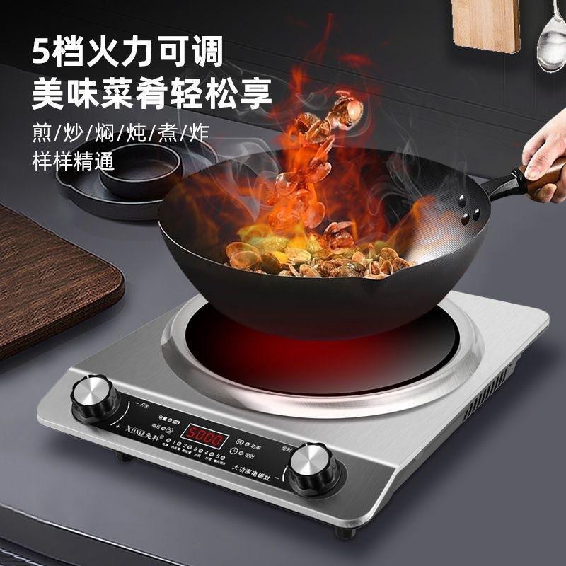 Concave Induction Cooker Household 3500W Power Fierce Fire Cooking ...