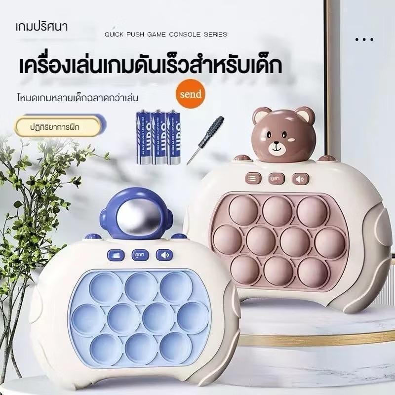 OUYILIป๊อปอิทไฟฟ้า Ver.2 เกมส์กด ของเล่นเด็ก ของเล่นเสริมพัฒนาการ ...