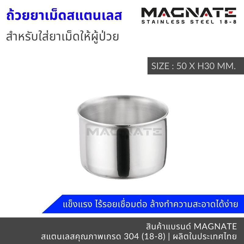 MAGNATE ถ้วยยาเม็ด ถ้วยยาสแตนเลส ถ้วยสแตนเลส ถ้วยยาเม็ดสแตนเลส - TikTok ...