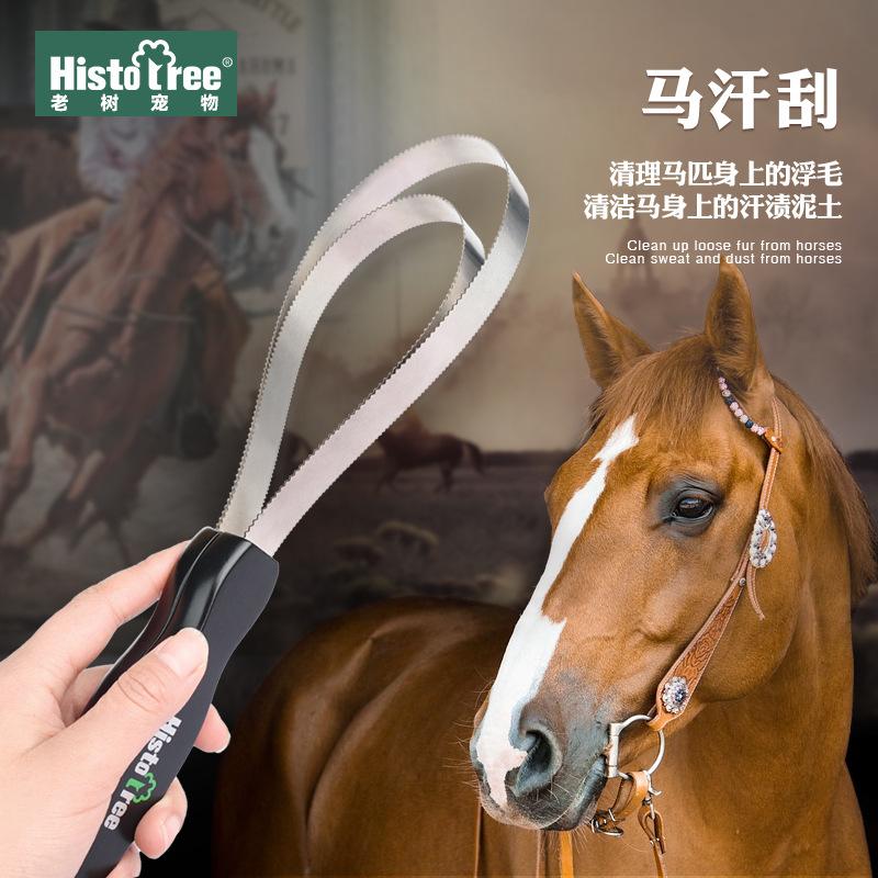 Horse Harness Serrated Horse Sweat Scraper Iron Sweat Scrape - TikTok ...
