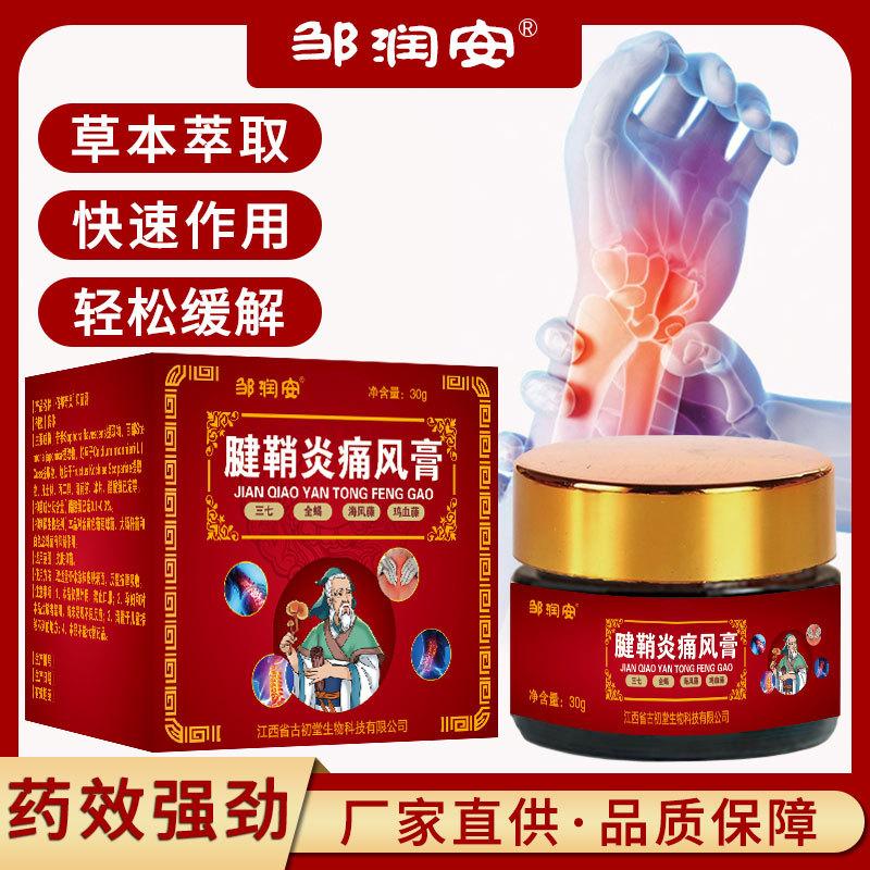 Krim Sarung Tendon, Zou Runan, untuk Kesakitan Sendi Pergelangan ...