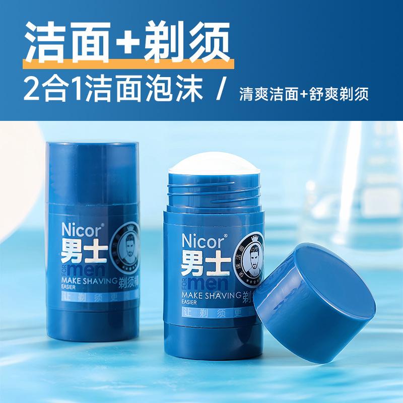 Nicor Men's Essential Cleansing Pogonotomy Stick Electric Shaver ...