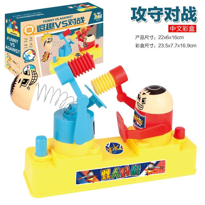 [SG]Parent Child Hammering Contest Battle Fight Game Toy For - TikTok ...