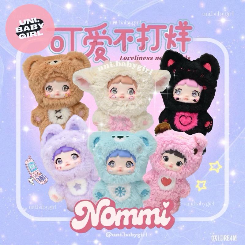 [sell at a low price] nommi secret Cute Blind Box plush Nomm - TikTok ...