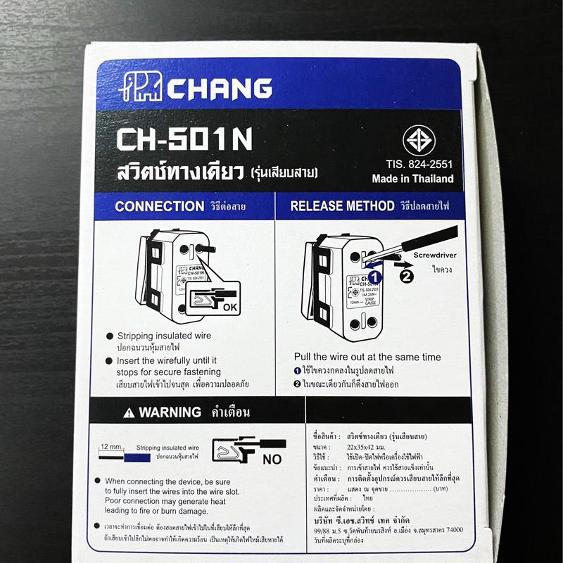 สวิตซ์ทางเดียวรุ่นเสียบสาย และ ขันน็อต CH-501N และ CH-501 ตราช้าง ...