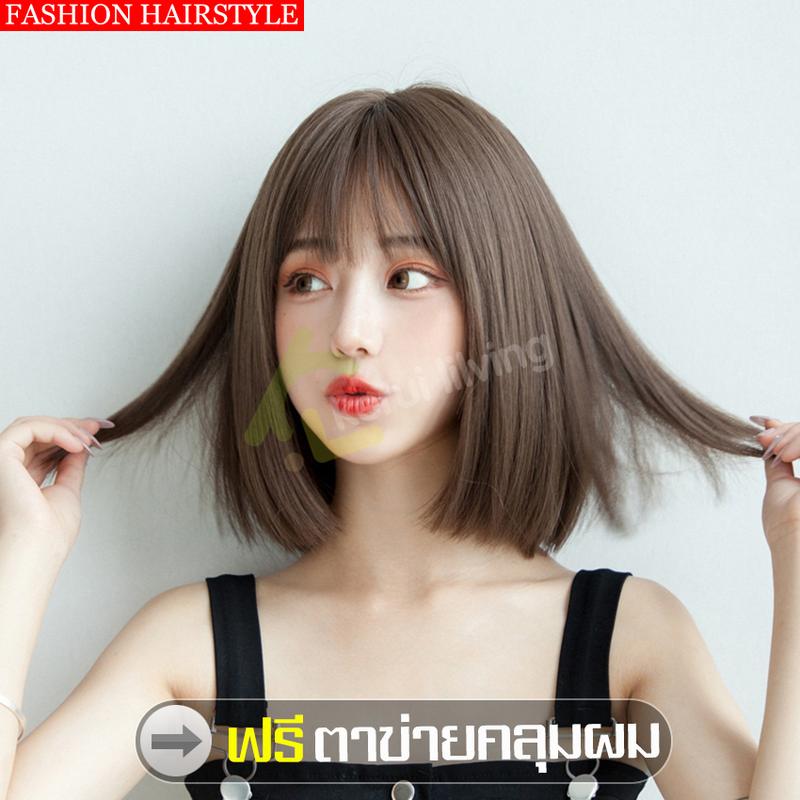 【ecoco】ฟรีตาข่ายคลุมผม วิกผมตรง ผมปลอม วิกหน้าม้า วิกผม Wig วิกผมสั้น - TikTok Shop Thailand
