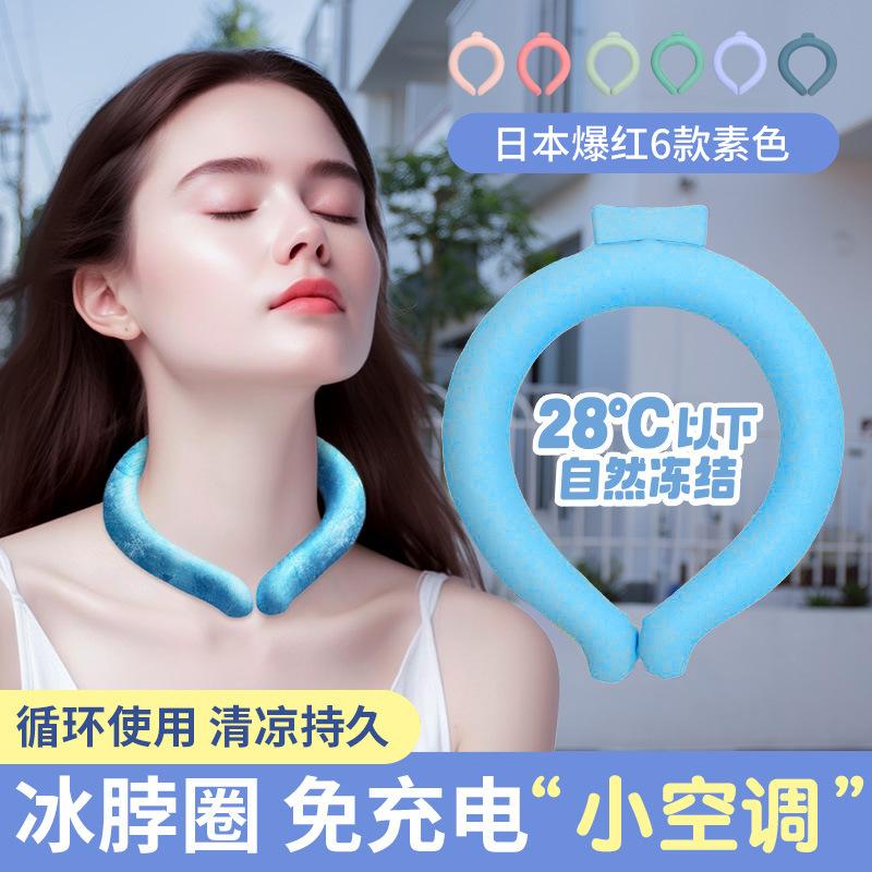 Cooling Neck Brace Summer Outdoor Heat Protection Artifact Cooling ...