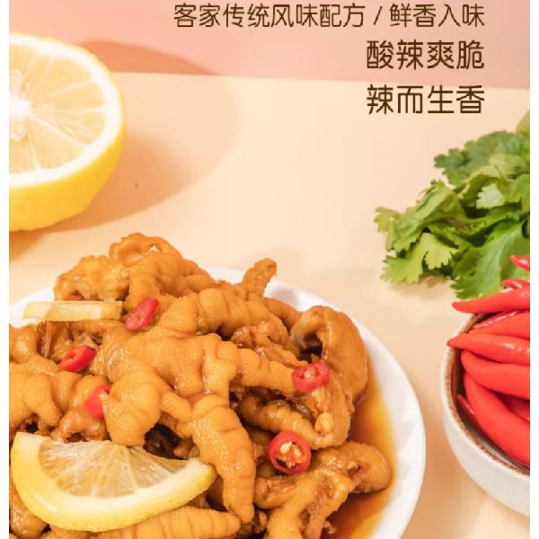 Trendy Snack Boneless Chicken Feet Lemon Flavor Snack Spicy Flavor ...