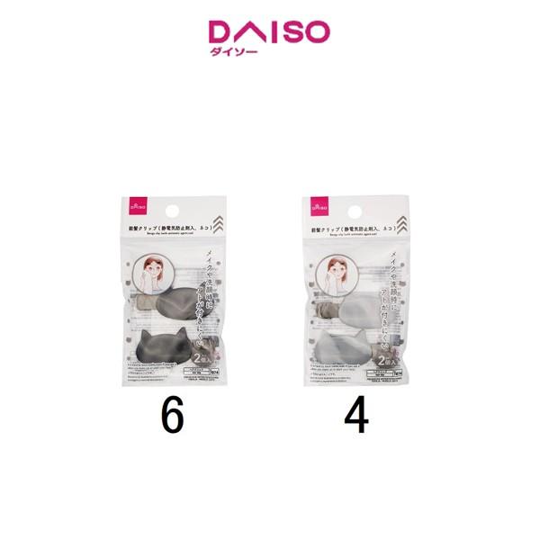 Jual Daiso Bangs Clip (with antistatic agent cat) - Black - Jakarta ...