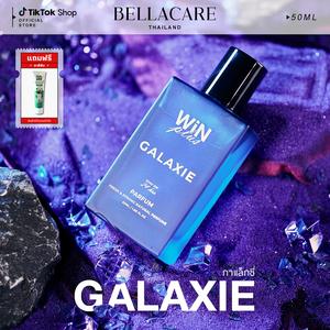 (แถมฟรี ยาสีฟัน) WiNPlus GALAXIE Perfume (น้ำหอมวินพลัส กาแล็กซี)