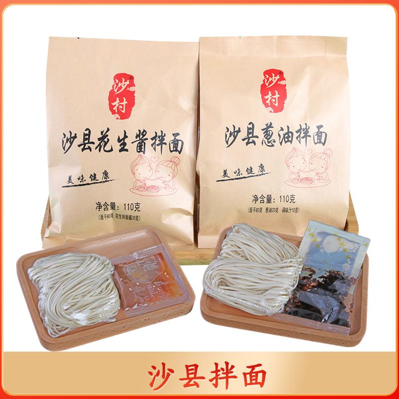 110g Scallion Oil Mixed Noodles with Peanut Sauce - Instant Noodles ...
