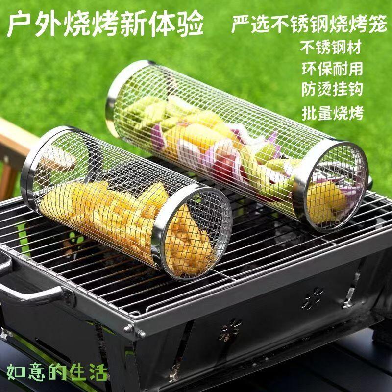 Cylindrical Stainless Steel BBQ Grill Net Roasting Cage Outdoor ...