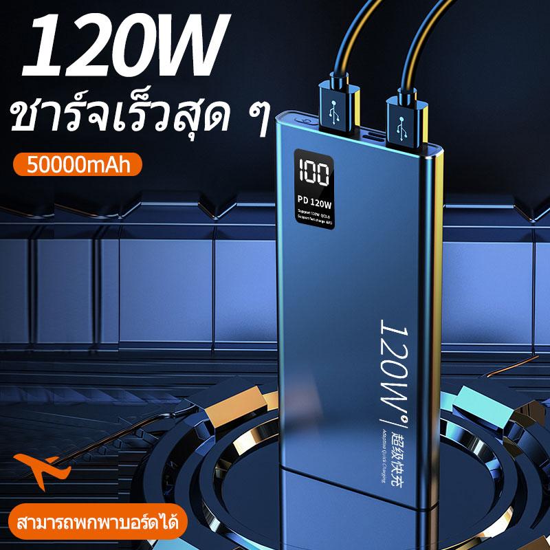 แบตเตอรี่สำรอง Power Bank Fast Charge LED Display พาวเวอร์แบงค์ ...