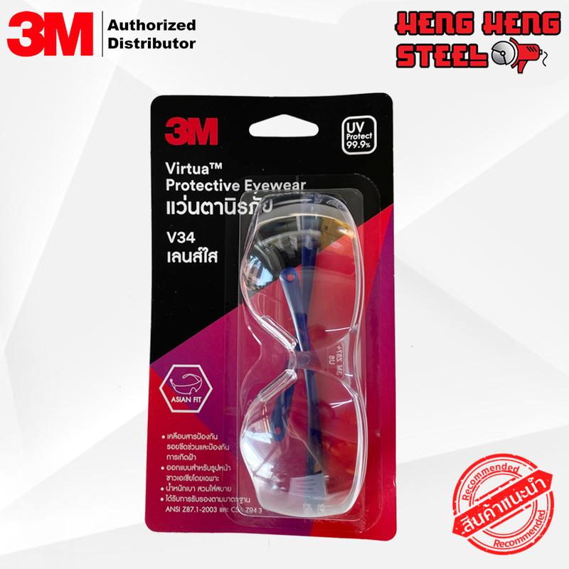 แว่นตานิรภัย 3M แท้ รุ่น V34 Vitua Protective Eyewear เลนส์ใ - TikTok ...