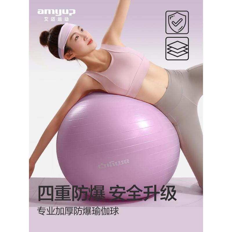 Yoga Ball Thickened Explosion-Proof Fitness Ball Pregnant Women ...