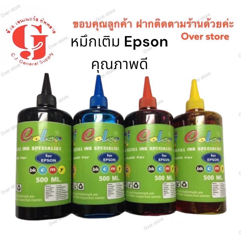 หมึกเติม epson 500 ml bk c m y - TikTok Shop Thailand