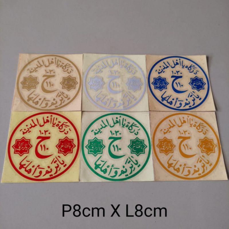 STIKER CUTTING STICKER ARAB DARKAH TAROMPAH KALIGRAFI KUALITAS TERMURAH ...