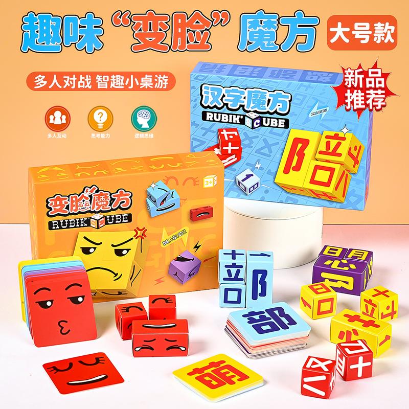 Blok Bangunan Kiub Rubik, Mainan Ekspresi Muka Kanak-kanak, Teka-teki ...