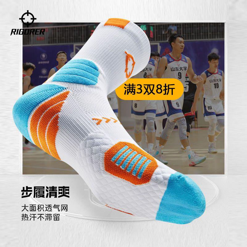 RIGORER Combat-Level Combat 4 Basketball Socks Mid-Calf Player - TikTok ...