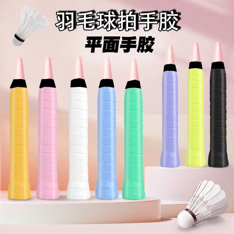 Raket Badminton, Pita Cengkaman Gred Profesional, Pita Penggulungan ...