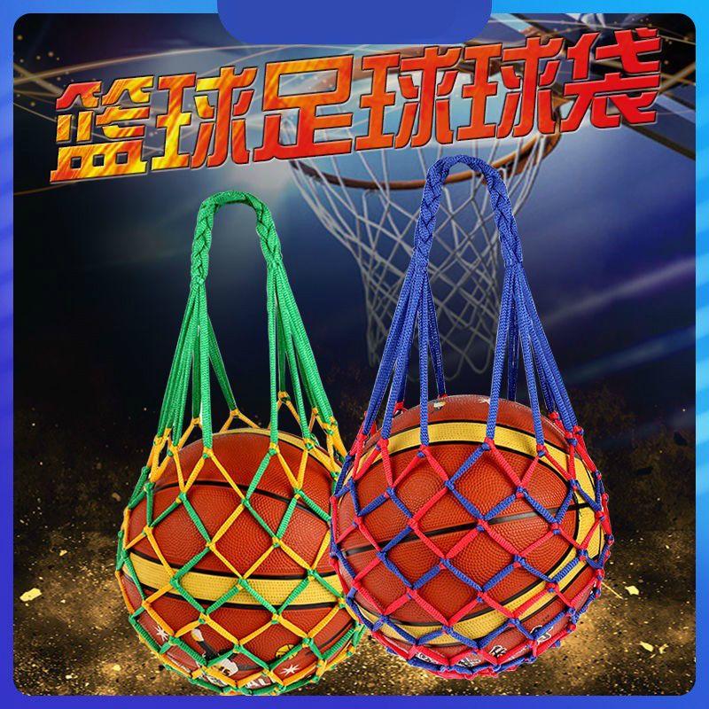 2025 Basketball Net Bag Soccer Volleyball Net Bag Net Bag Basketball ...