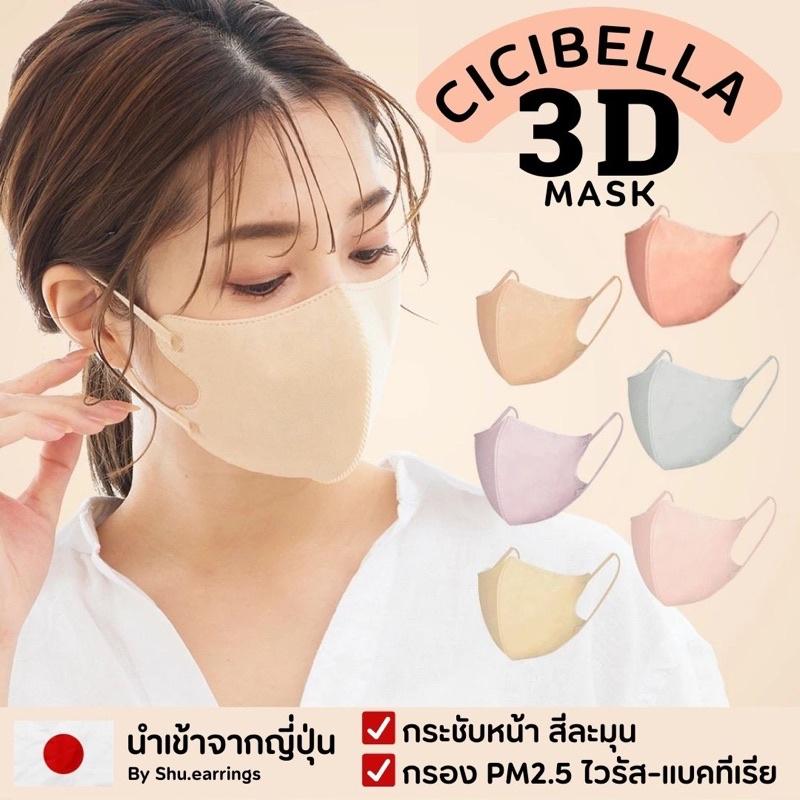 Topeng 3D yang bergaya, 10 keping / beg, Reka Bentuk Unik Jepun ...