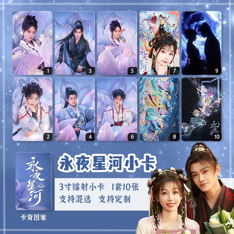 (Love Game in Eastern Fantasy) EstherYu/Yu Shuxin Ding Yuxi Zhu ...