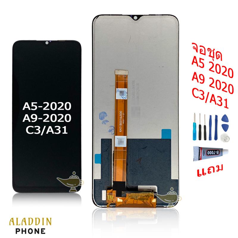 หน้าจอ OP A5 2020 A9 2020 A31 Rme C3 จอชุด อะไหล่มือถือ LCD - TikTok ...