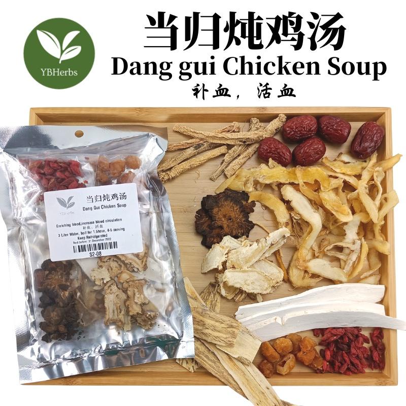 Dang Gui Chicken Soup Dun Tang 4-5 person Chinese Herbal Soup - TikTok ...