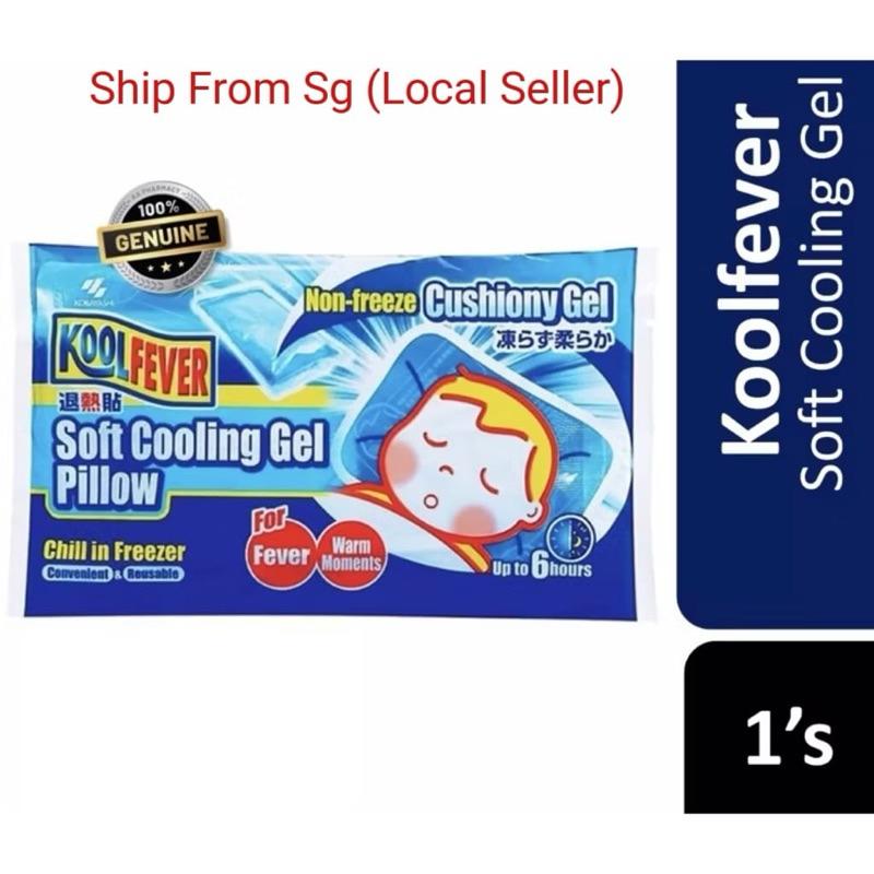 [Exp 04/27] [Buy 2 FREE Shipping] Soft Cooling Gel Pillow KOOLFEVER ...