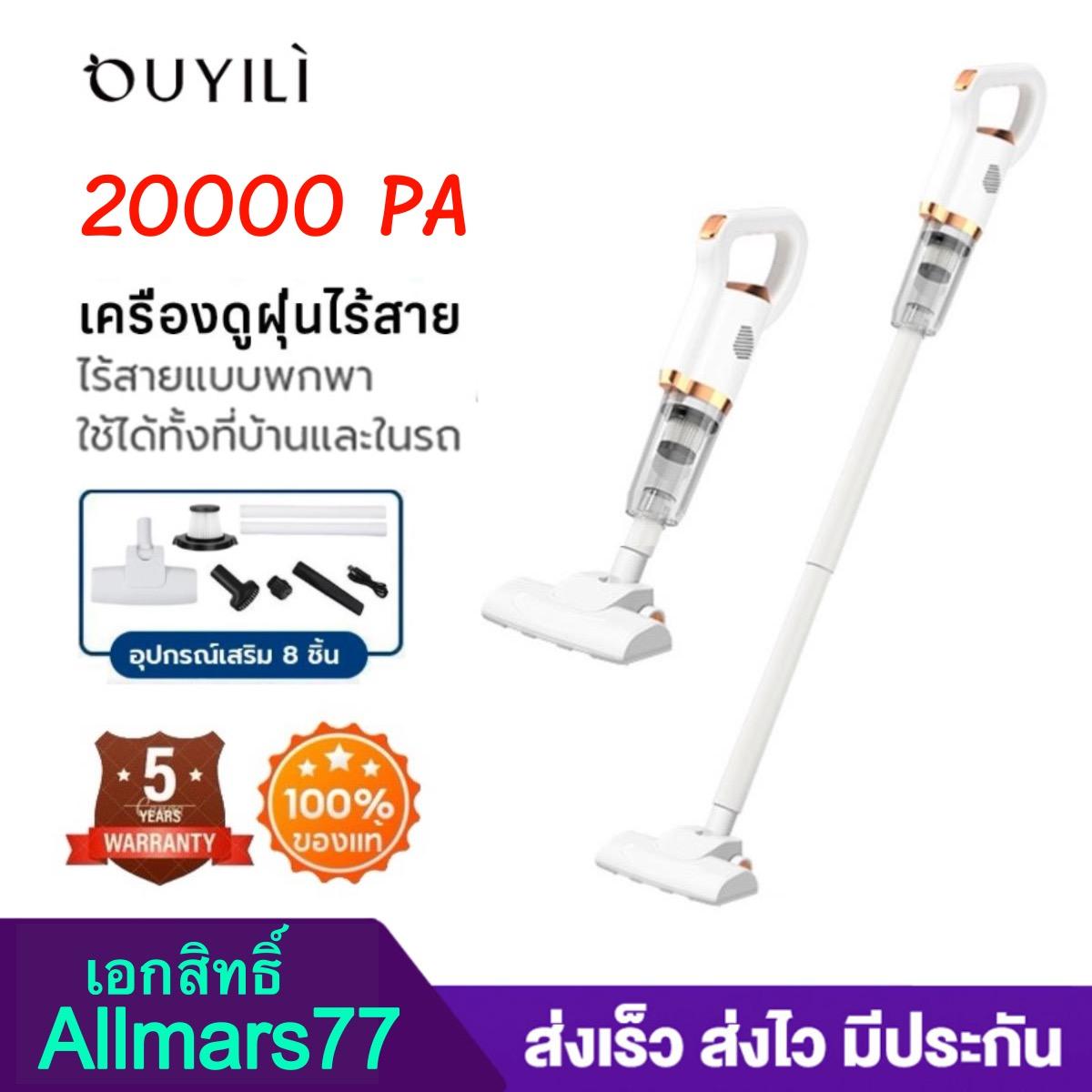 เครื่อง ดู ฝุ่น ถูกที่สุด พร้อมโปรโมชั่น ต.ค. 2025 | BigGoเช็คราคาง่ายๆ