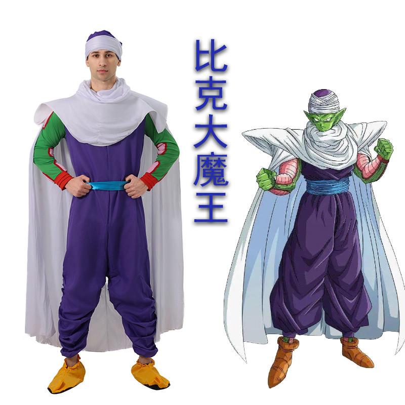 Kostum Cosplay, Watak Dragon Ball, Piccolo Master Roshi Kame - TikTok ...